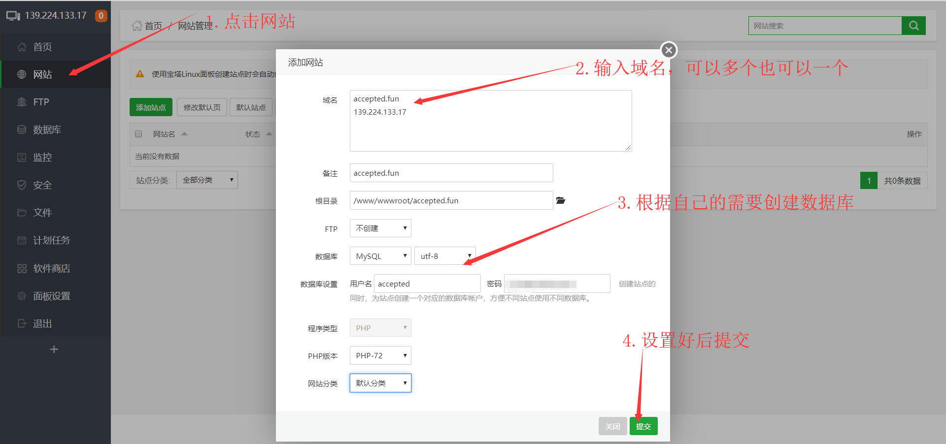 利用宝塔搭建nginx+uwsgi+flask的web服务器（阿里云centos_7系统）_139.224.133.17-CSDN博客