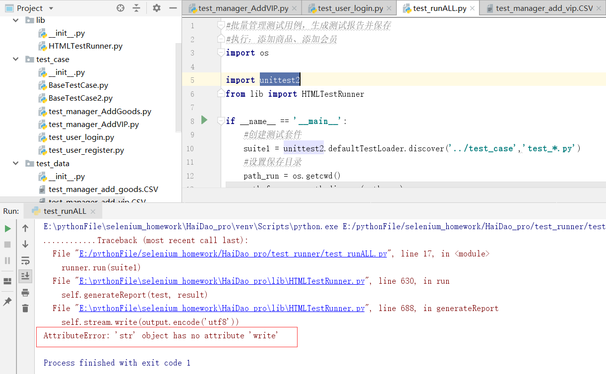 UI自动化测试---unittest2生成测试报告报错AttributeError: 'str' object has no ...