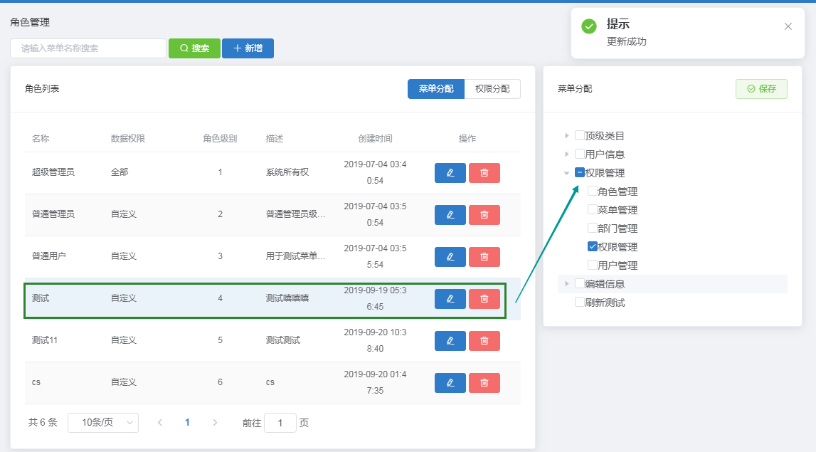 后台管理项目之角色、权限、菜单、用户之间的关系（vuenodejsmongodb） Csdn博客 