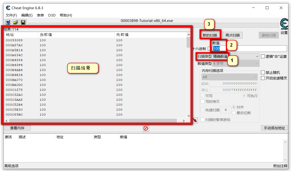 Cheat Engine 教程（ 1 - 9 通关 ）_擒贼先擒王的博客-CSDN博客_cheat engine教程