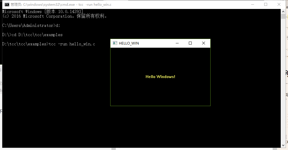 Windows系统下tcc编辑器的使用_win tcc-CSDN博客