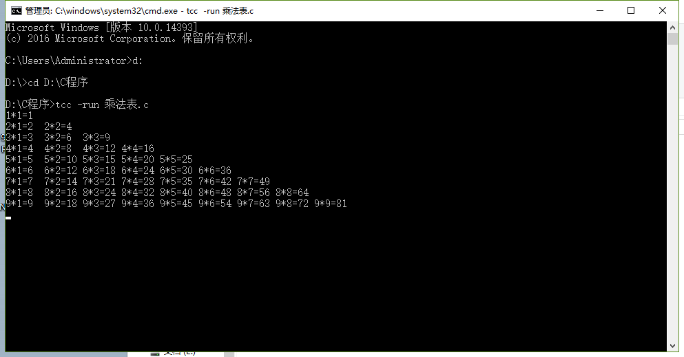 Windows系统下tcc编辑器的使用_win tcc-CSDN博客