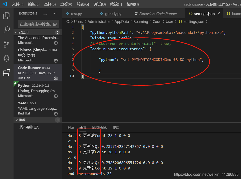 Vscode之run Coder插件 输出乱码问题 Runcoder输出出现 Csdn博客