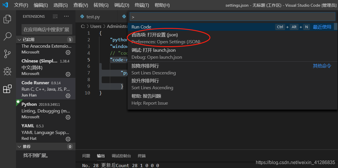 Vscode之run Coder插件 输出乱码问题runcoder输出出现 Csdn博客
