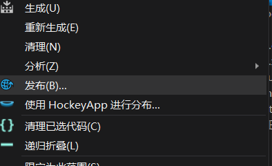 vs2017 中项目的publish，即“发布”到底是什么？_vs publish-CSDN博客