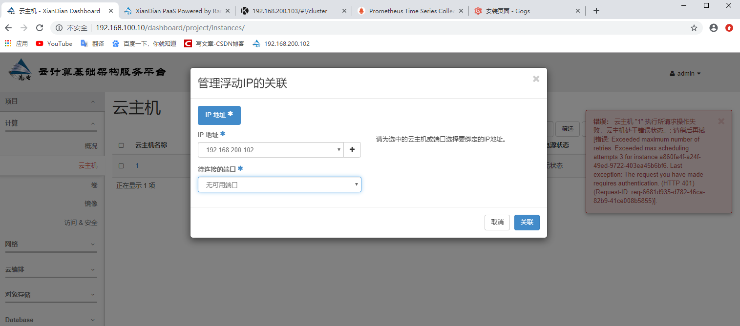 先电 503 Service Unavailable The Server Is Currently Unavailable Please Try Again At A Later 