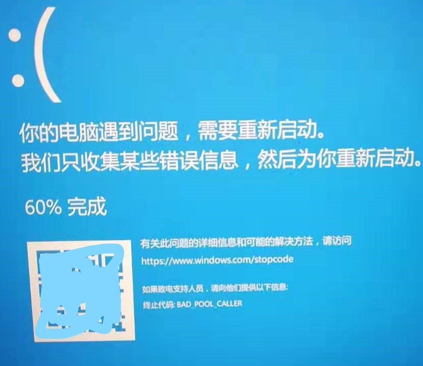 0x000000C2:BAD_POOL_CALLER 蓝屏修复_bad pool caller蓝屏-CSDN博客