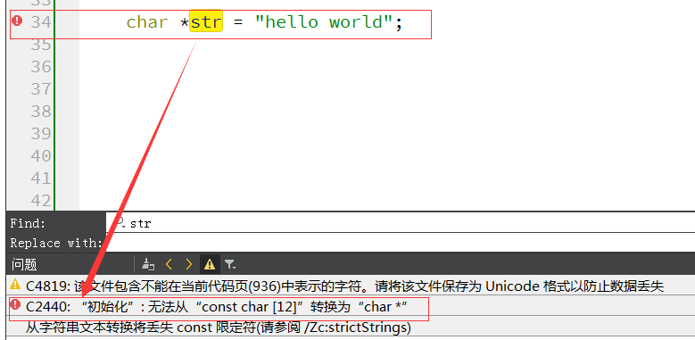 C2440: “初始化”: 无法从“const char [12]”转换为“char *”-CSDN博客