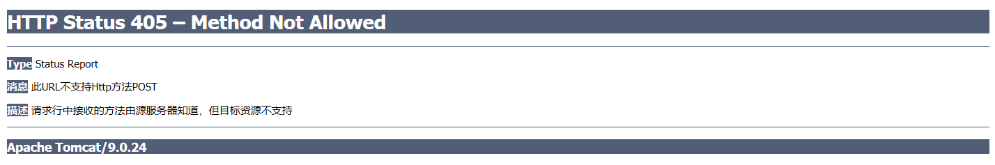此URL不支持Http方法POST >>> 解决方法_jsp跳转不支持post-CSDN博客