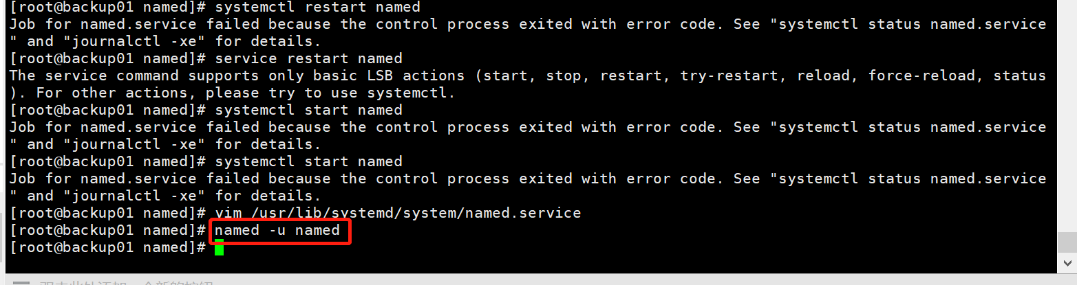 DNS服务器搭建_ywl470812087的博客-CSDN博客