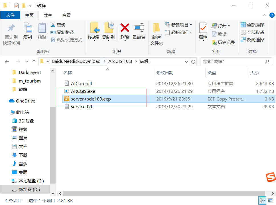 ArcGIS10.3 Desktop Server 安装教程 附下载地址_arcgis desktop arcgis server下载地址-CSDN博客