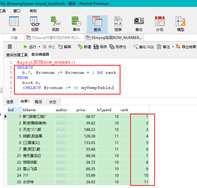 mysql实现ROW_NUMBER()_mysql (select @:=0)-CSDN博客