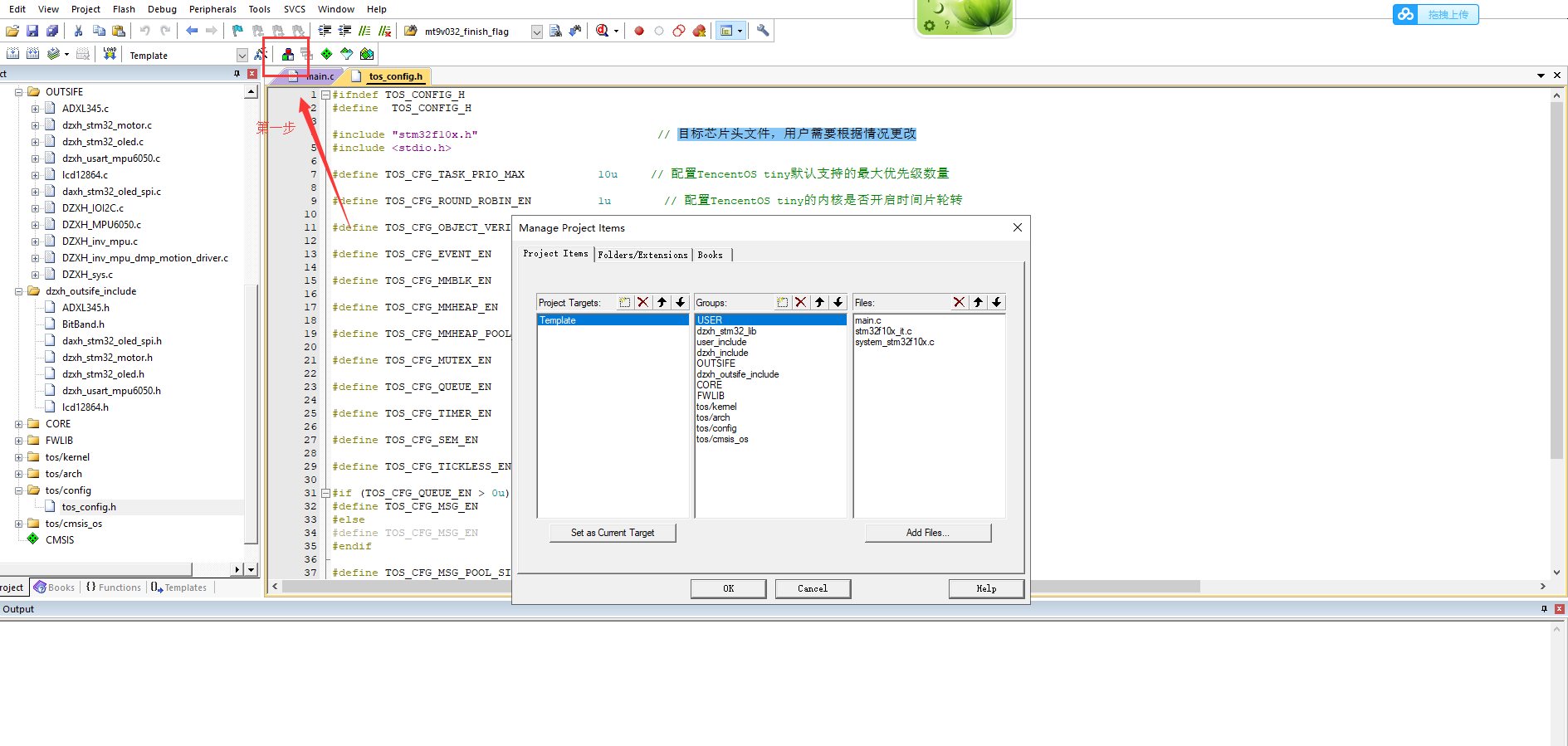 TencentOS tiny 103标准库移植教程_腾讯 os 移植-CSDN博客