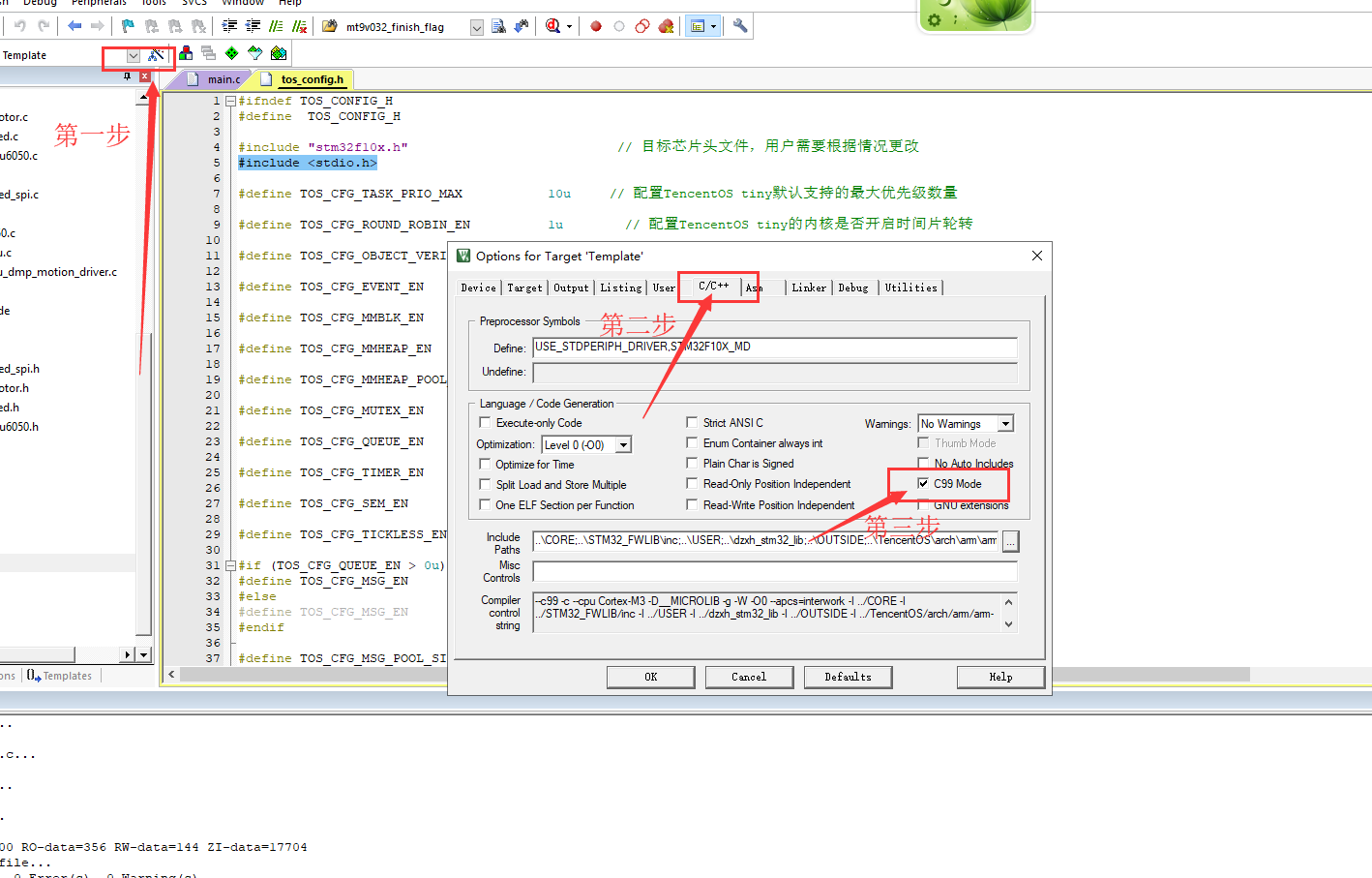 TencentOS tiny 103标准库移植教程_腾讯 os 移植-CSDN博客