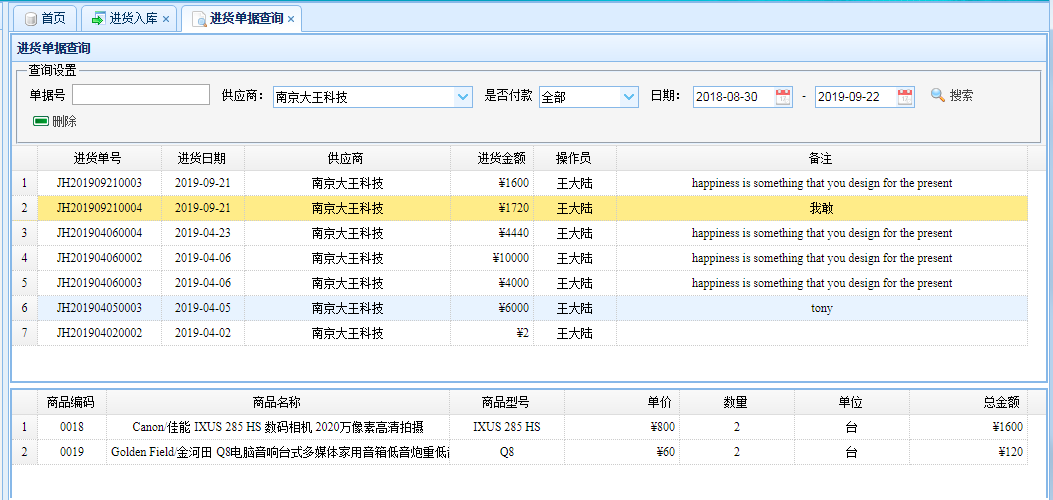 Easyui 关于JSON.stringify、getRowIndex; datagrid的appendRow、updateRow、onDblClickRow 以及gson.fromJson ...