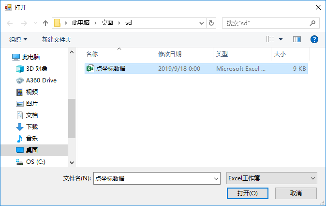 Catia软件vba二次开发：excel文件中点坐标数据导入与生成点应用程序编写hybridbodies Csdn博客