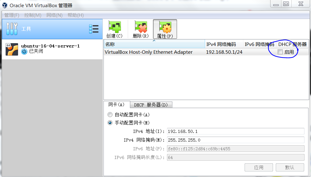 VirtualBox虚拟机Ubuntu server 16.04配置固定IP及联网（与主机可互Ping）_virtualbox ubuntu16 nat 固定ip-CSDN博客