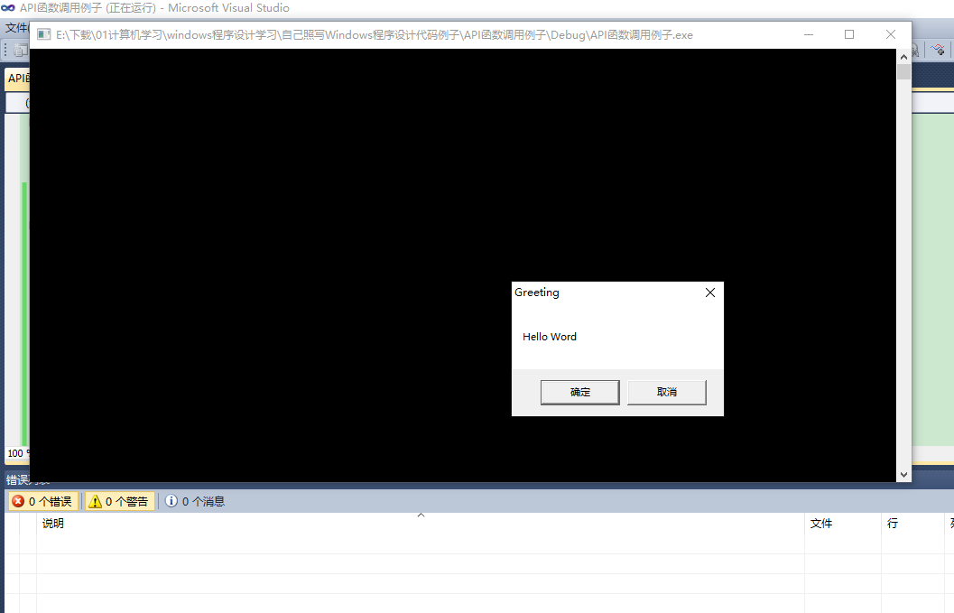 Windows程序设计：一个简单的api函数调用实例windows Api程序设计 Csdn博客 