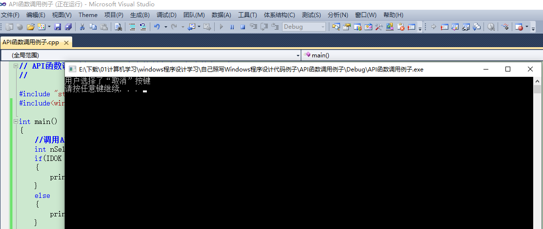 Windows程序设计：一个简单的API函数调用实例_windows api程序设计-CSDN博客