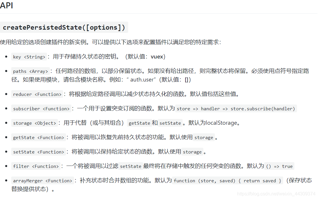如何让vuex刷新页面数据不丢失?实现方法和原理 Vuex Persistedstate 和 Vuex Persist的使用vuex Persist和vuex Persistedstate