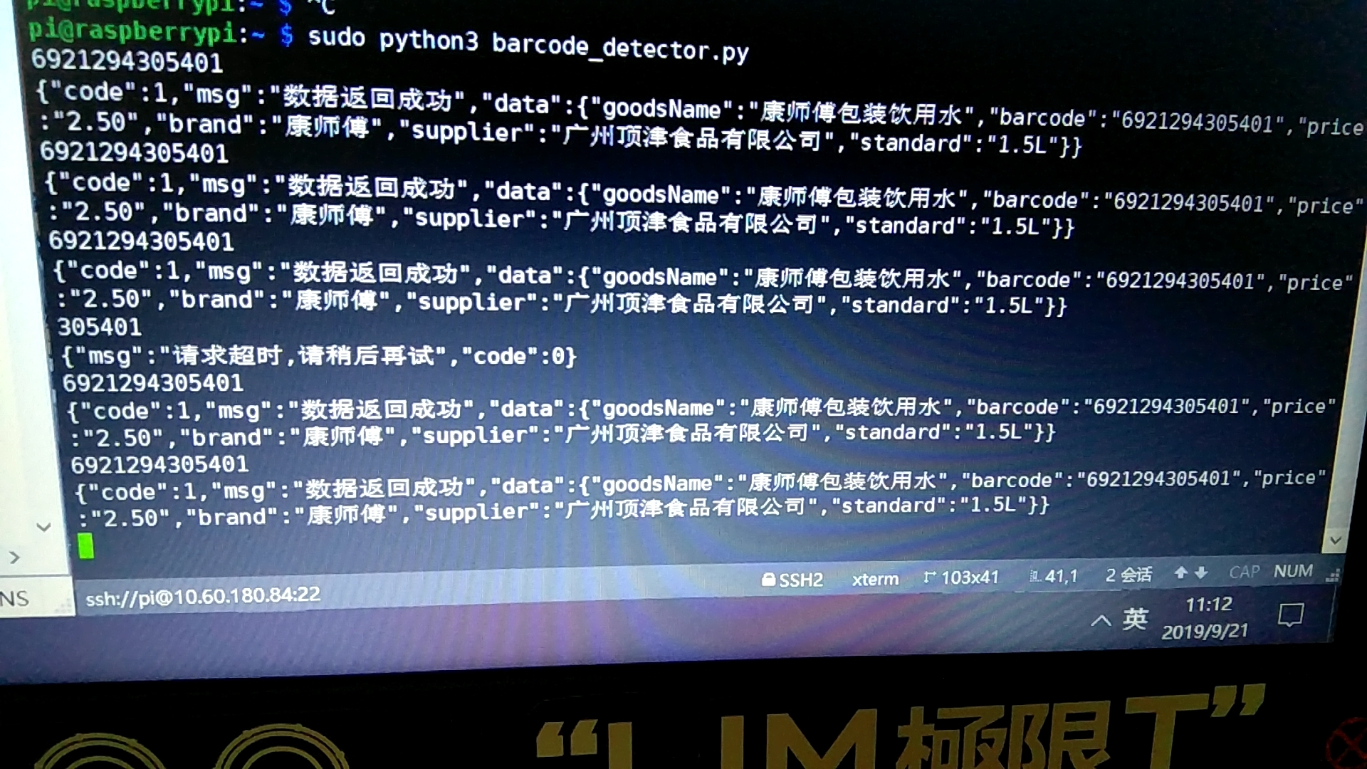 树莓派 + 扫码枪_树莓派扫码枪-CSDN博客