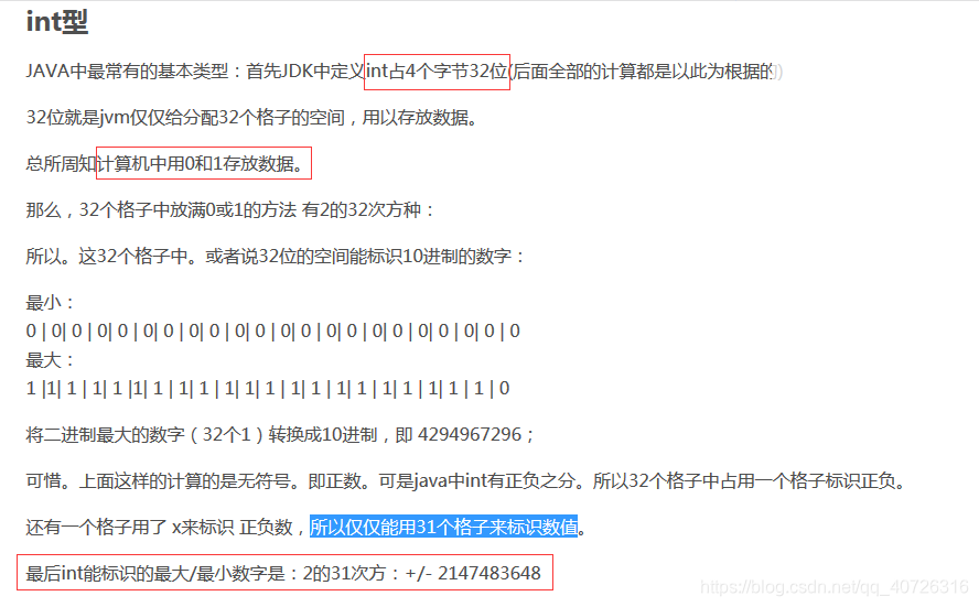 【java基本数据类型】byte与char的区别?java中byte 和char 类型的区别 Csdn博客