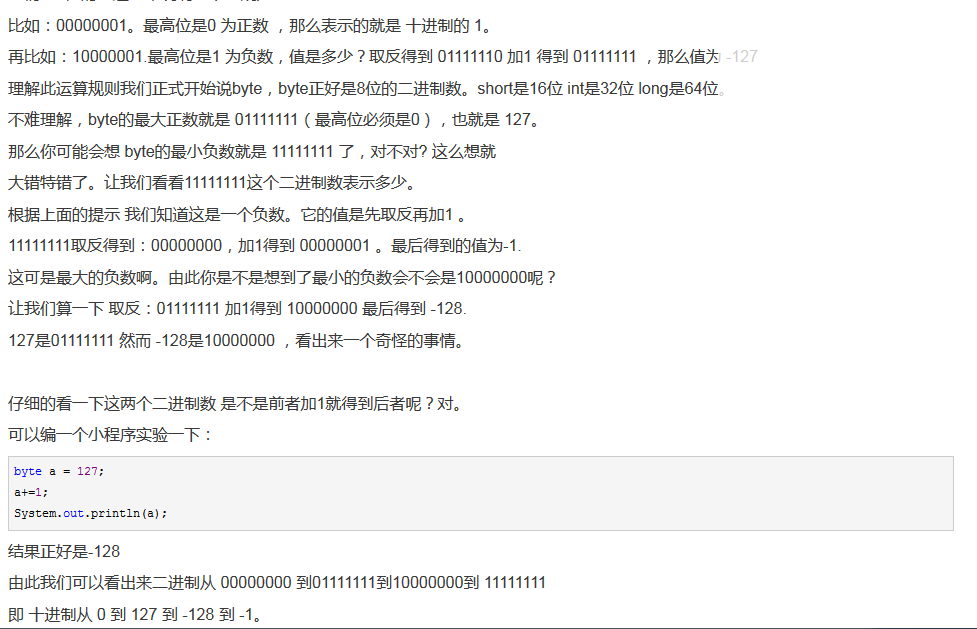 【java基本数据类型】byte与char的区别？java中byte 和char 类型的区别 Csdn博客 6312