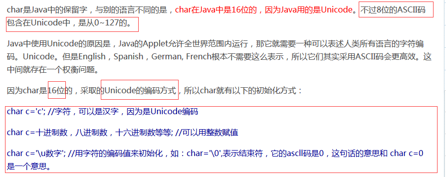 【java基本数据类型】byte与char的区别？java中byte 和char 类型的区别 Csdn博客 4691
