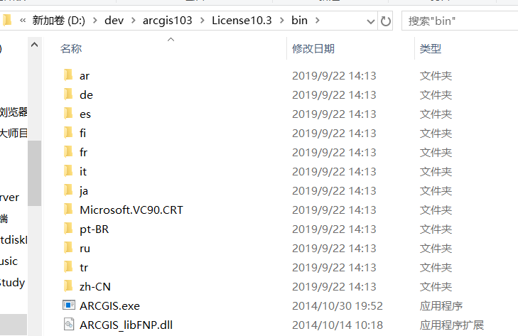 Arcgis10.3 desktop server 安装教程 附下载地址_arcgis desktop 10.3下载-CSDN博客