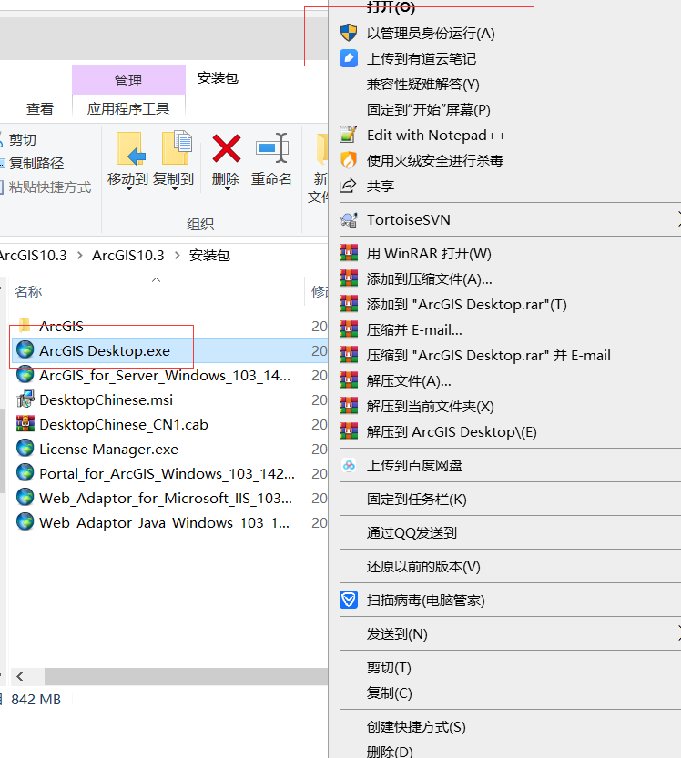 ArcGIS10.3 Desktop Server 安装教程 附下载地址_arcgis desktop arcgis server下载地址-CSDN博客