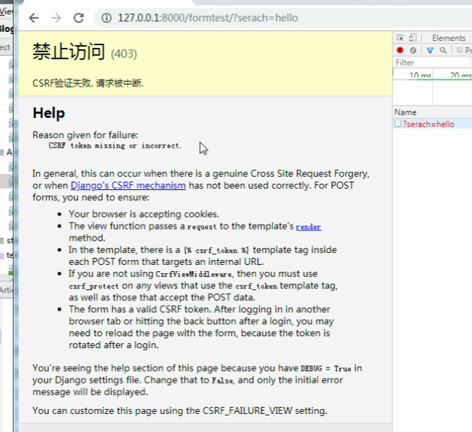 http请求 报错（403）的解决方法 django的form表单请求（get和post）django的form表单类（用于后端校验字段属性）CSRF_django 403-CSDN博客
