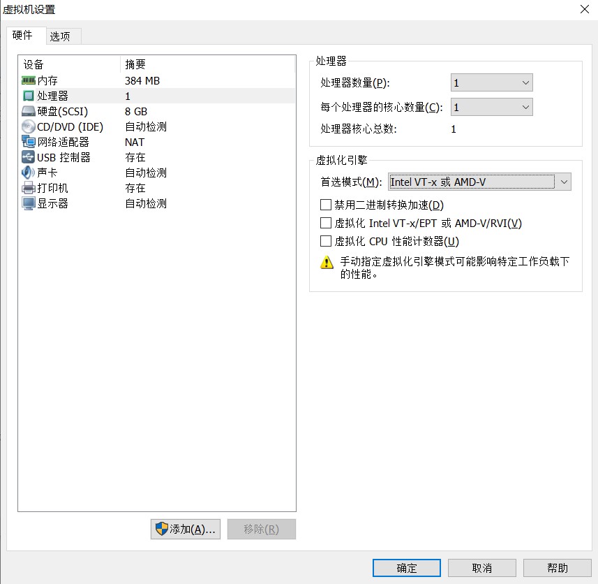 解决VMware Workstation 报错：cpu-0:VERIFY vmcore/vmm/main/cpuid.c:386 bugNr ...