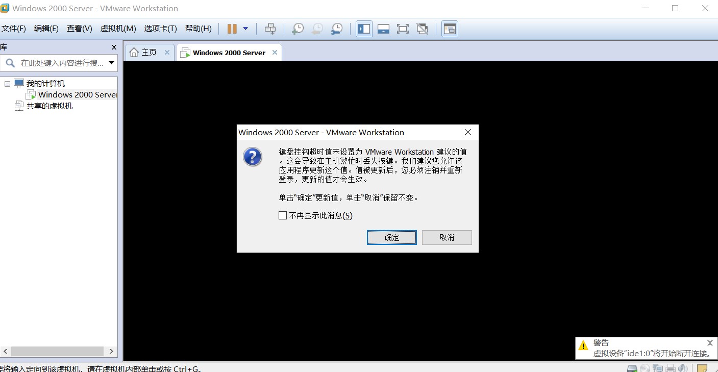 解决VMware Workstation 报错：cpu-0:VERIFY vmcore/vmm/main/cpuid.c:386 bugNr ...