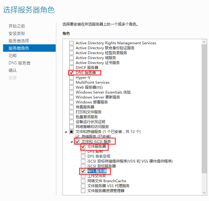 VMware -- DNS服务器搭建_vm dns_probe_possible-CSDN博客