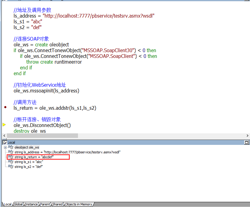 PB调用WebService方式总结-CSDN博客