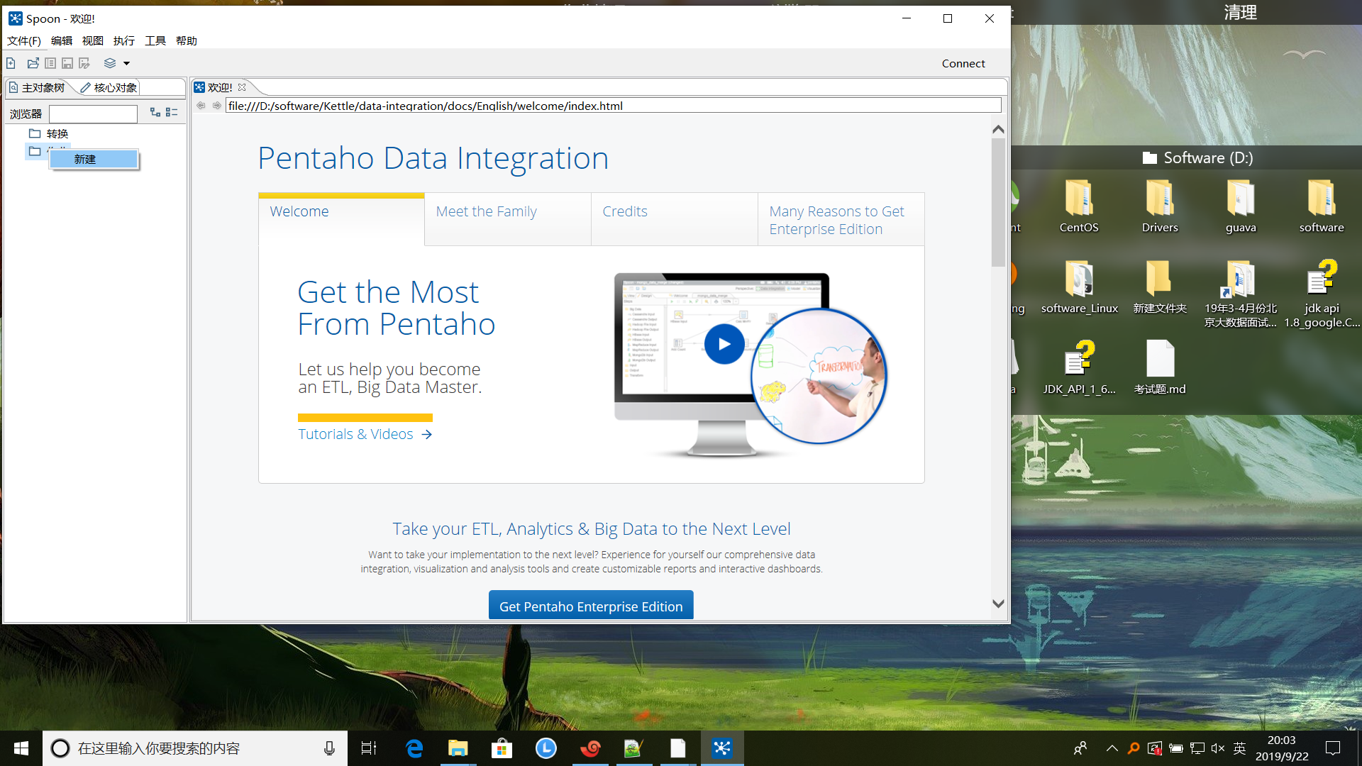 kettle将本机文件上传到HDFS_kettle spoon怎么上传文件到服务器-CSDN博客