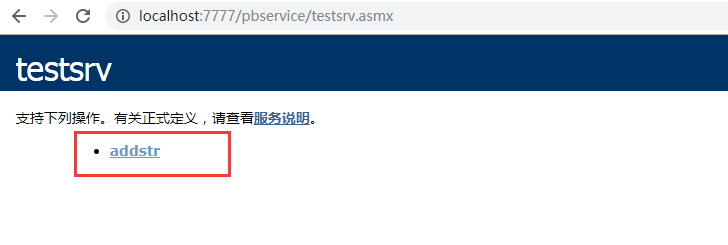 PB调用WebService方式总结-CSDN博客