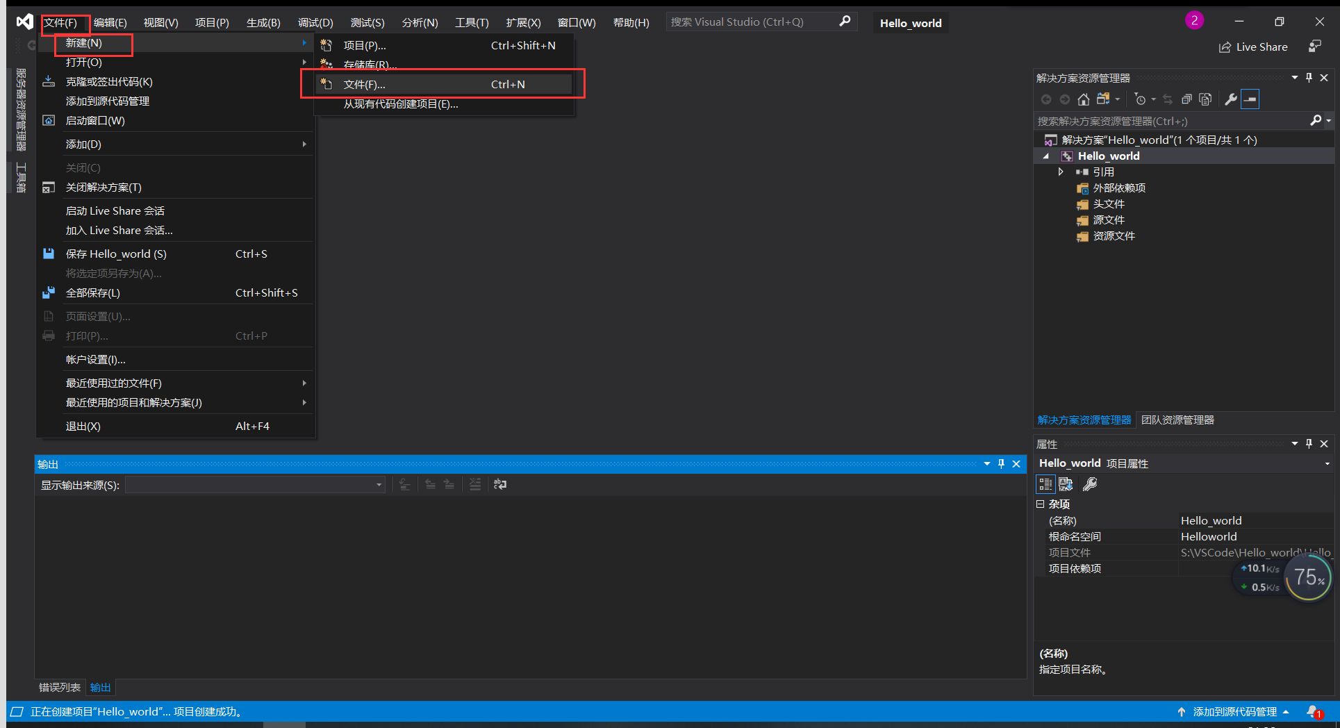 VS使用：Hello world!程序_vs hello world-CSDN博客