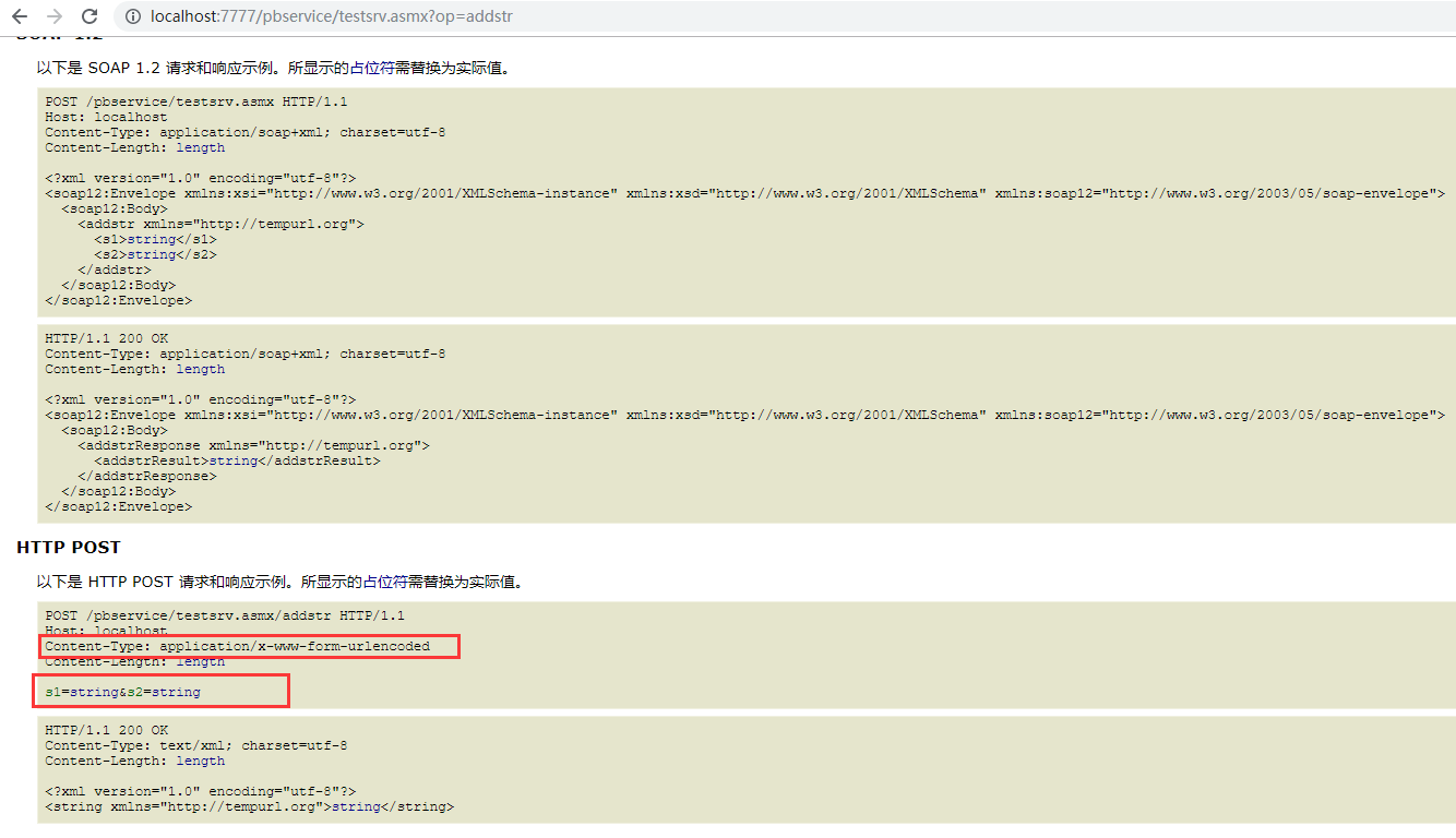 PB调用WebService方式总结-CSDN博客