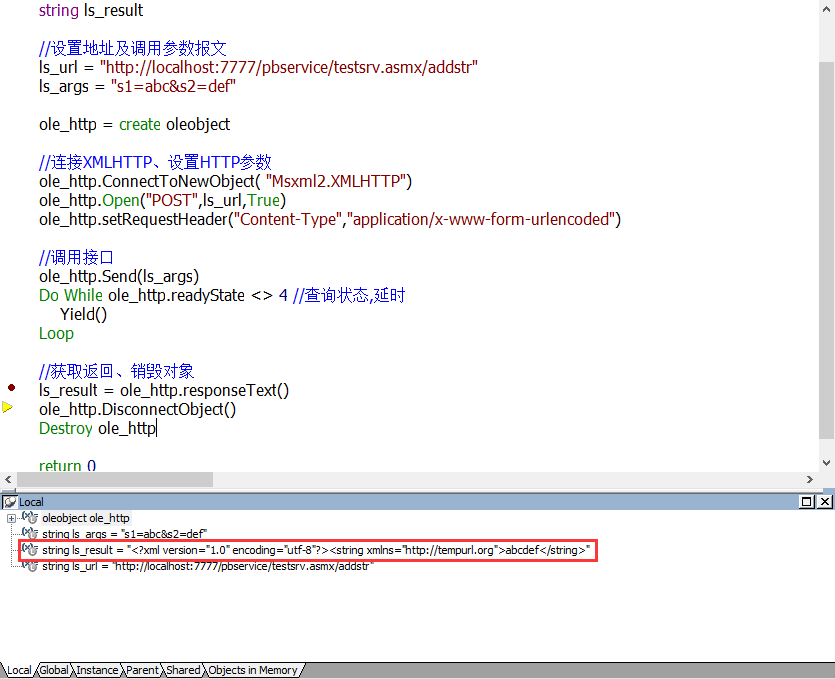 PB调用WebService方式总结-CSDN博客