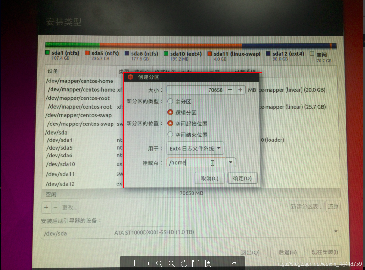 Win10系统下制作启动盘以安装ubuntu系统 双系统双硬盘windows10 制作ubuntu启动盘 Csdn博客