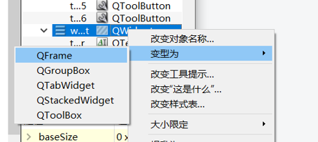 22.Qt-MyChat02的widget添加边框_qt中widget控件显示边框-CSDN博客