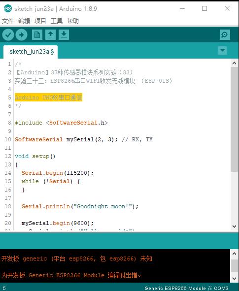 「雕爷学编程」arduino动手做（33）——esp 01s无线wifi模块arduino 开发esp826601s Csdn博客 6906