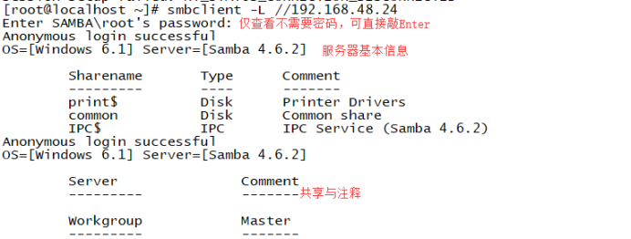 Liunx客户端访问Samba服务器_linux客户端访问samba服务器的命令是-CSDN博客
