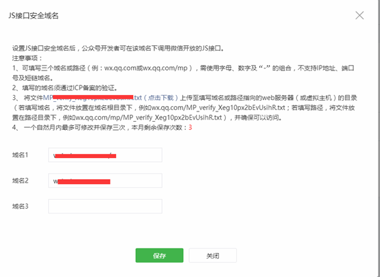 微信公众号开发config:fail,Error: invalid url domain总结自己遇到的几种原因_config:fail,invalid url domain-CSDN博客