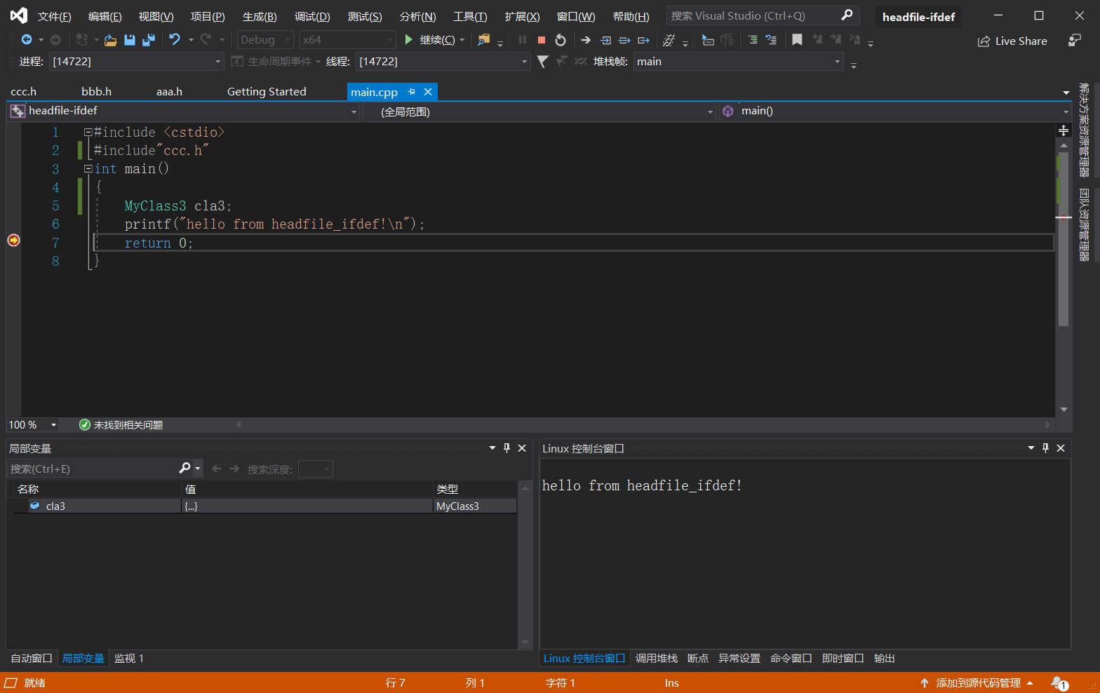 头文件循环引用验证：#pragma once和#ifndef_#pragma once 能在linux使用吗-CSDN博客