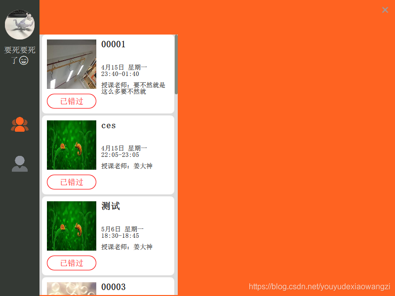 Qml使用之listview实例 Qml Listview 完整例程 Csdn博客