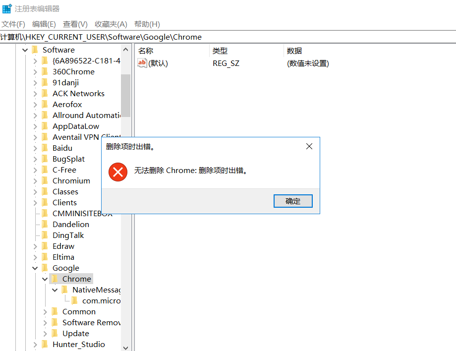 解决注册表无法删除问题注册表删不掉也不能改权限 Csdn博客 