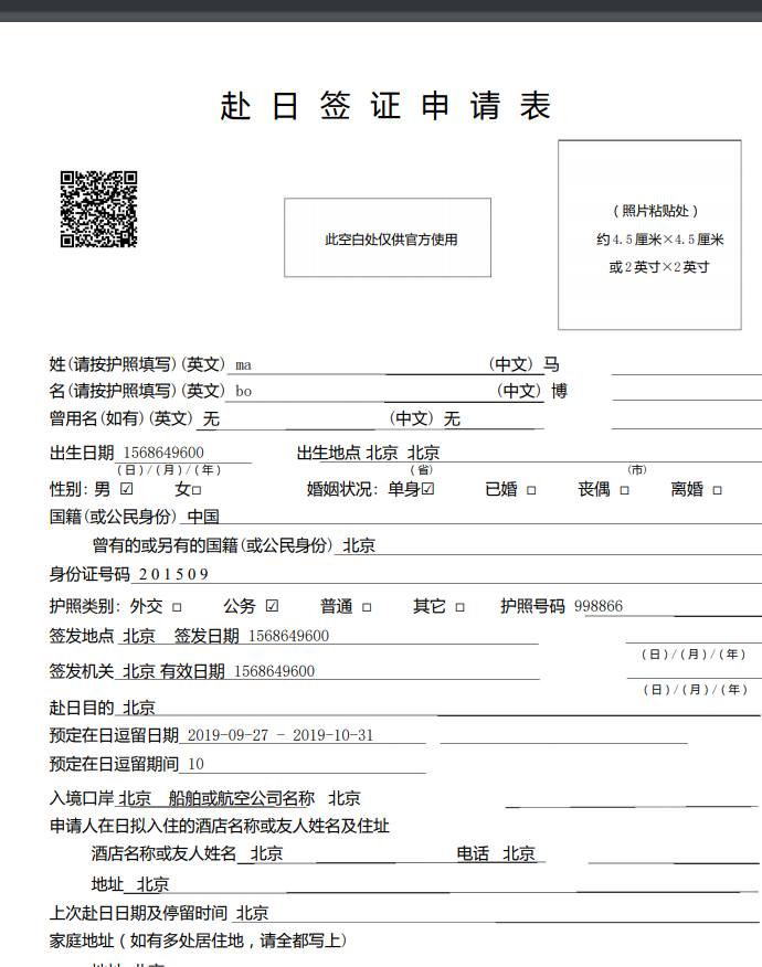 tp5 php 使用 PhpOffice\PhpWord 扩展生成pdf 文件_2use 188546856-CSDN博客