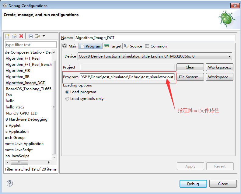 CCS5.5如何配置simulator模拟器调试_ccs simulator_jun_renascence的博客-CSDN博客